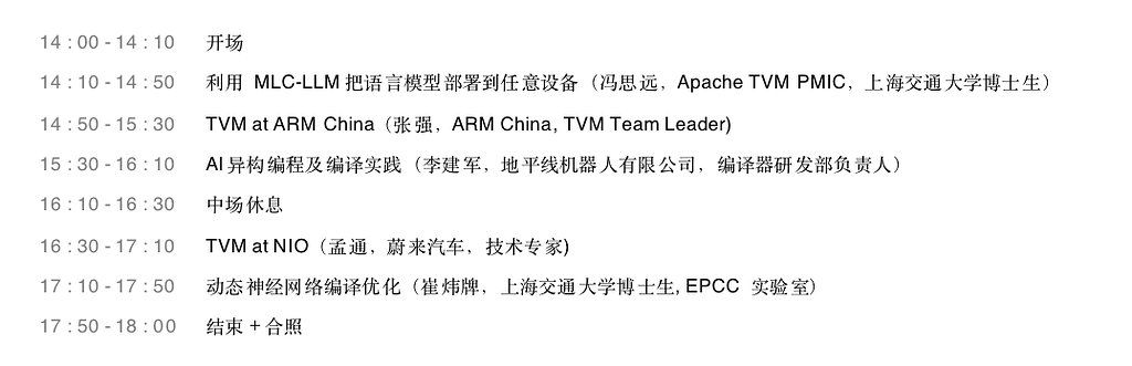 [Beijing] TVM Meetup - Jun. 17th - offline - Meetup - Apache TVM Discuss